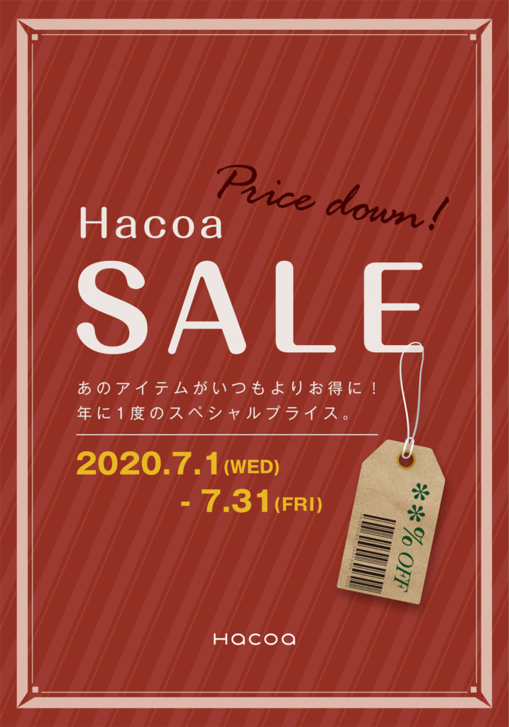 【Hacoa SALE】最大70％OFF!! ★年に一度のお得な1ヶ月★ | 木製雑貨店 ハコアダイレクトストア