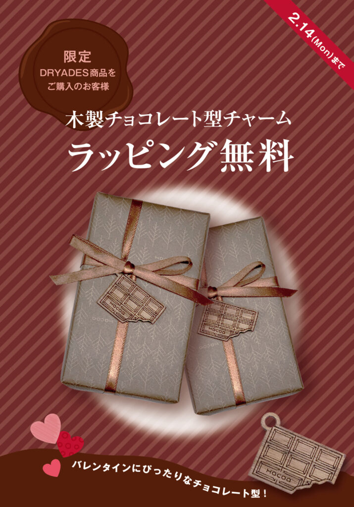 【KITTE名古屋店】開店7周年祭！ | 木製雑貨店 Hacoaダイレクトストア