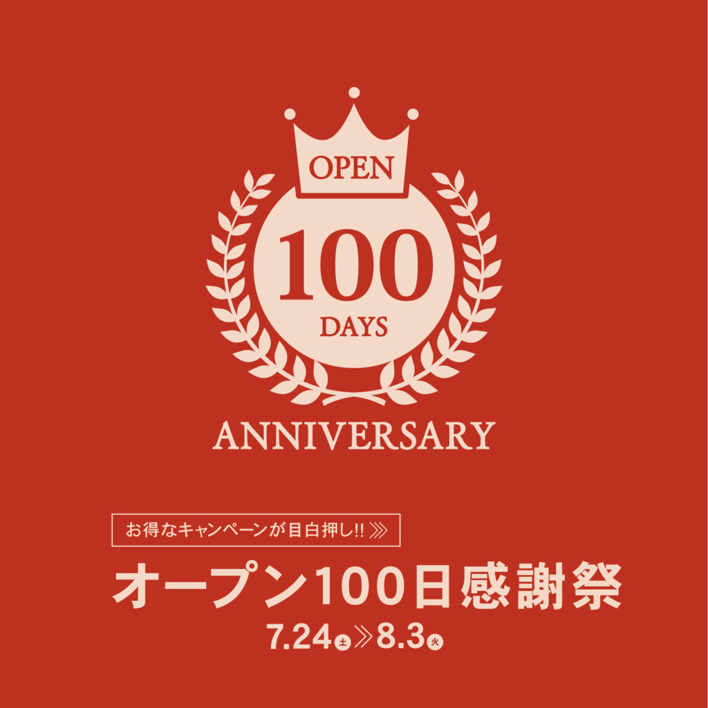  21 21 DESIGN SIGHT 3 Hacoa Exhibition Shop 