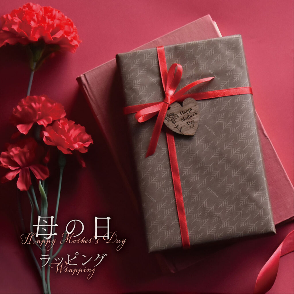 【母の日】木製チャームラッピングや、写真刻印で送料無料などの特別企画 | 木製雑貨店 ハコアダイレクトストア