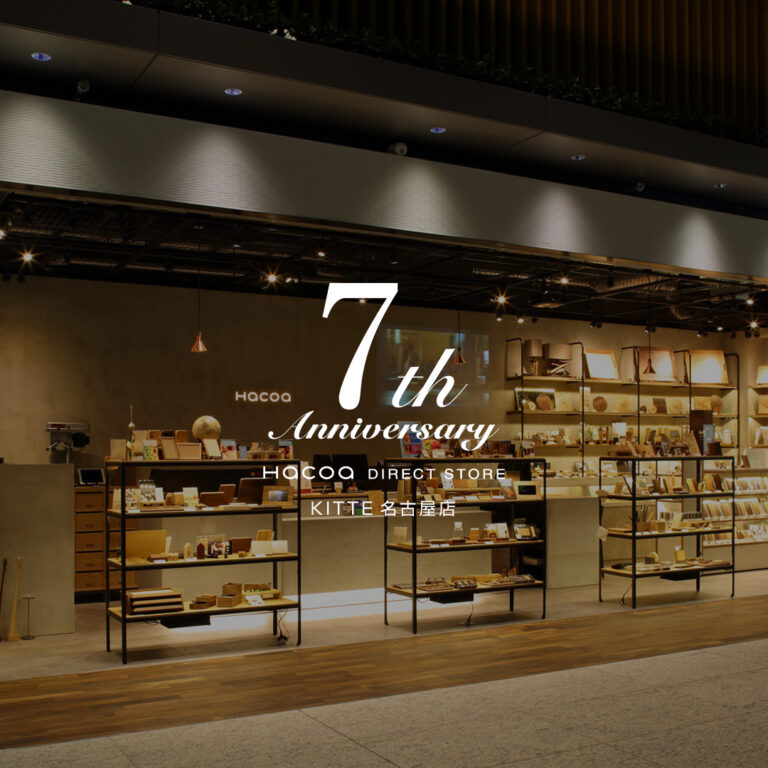 【KITTE名古屋店】開店7周年祭！ | 木製雑貨店 ハコアダイレクトストア | Hacoa公式